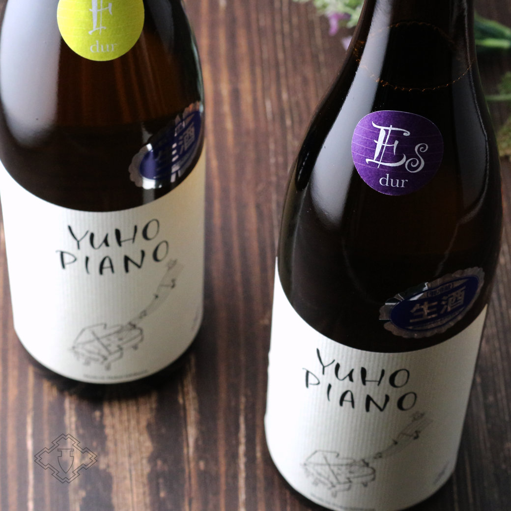 YUHO PIANO 遊穂 純米吟醸 生原酒 720ml（E or F 要冷蔵) - 酒舗 井上屋
