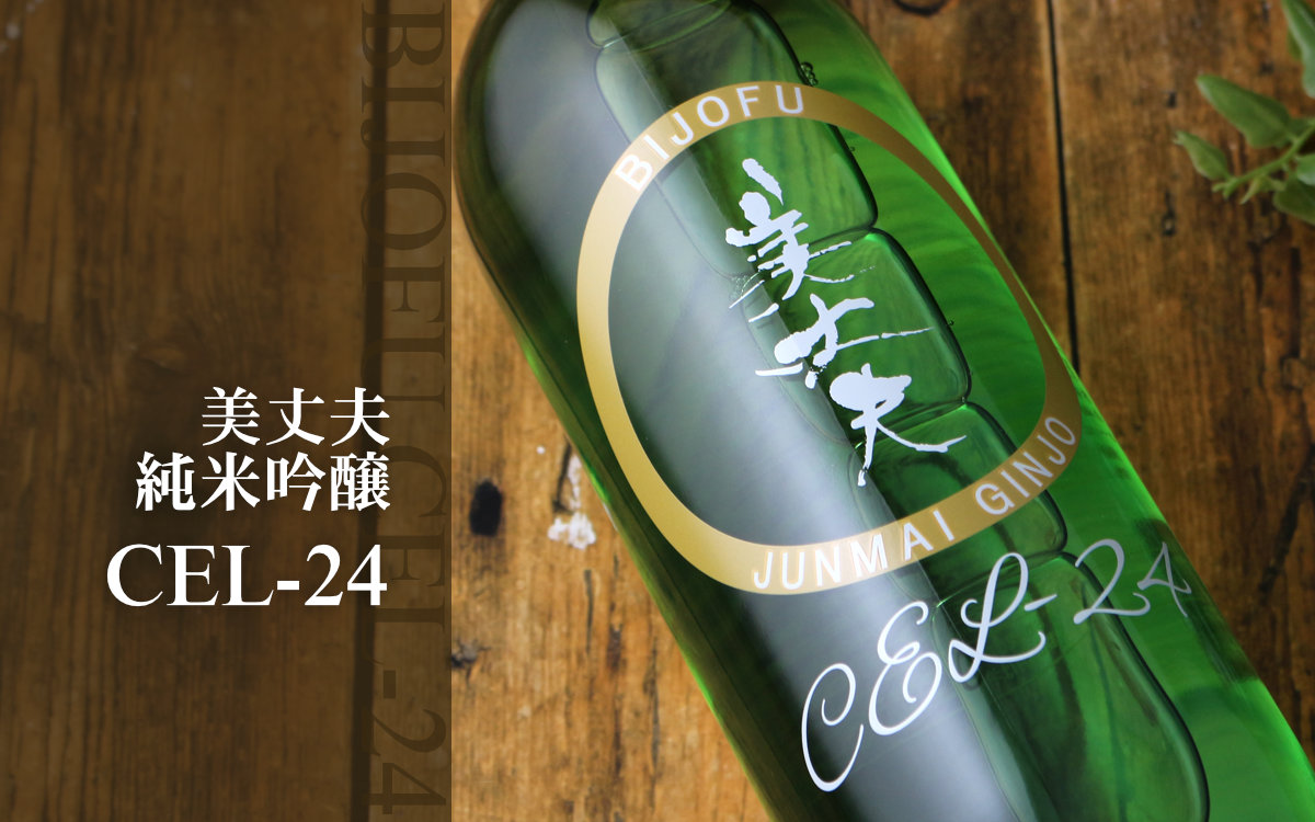 美丈夫 純米吟醸 CEL-24 720ml - 酒舗 井上屋
